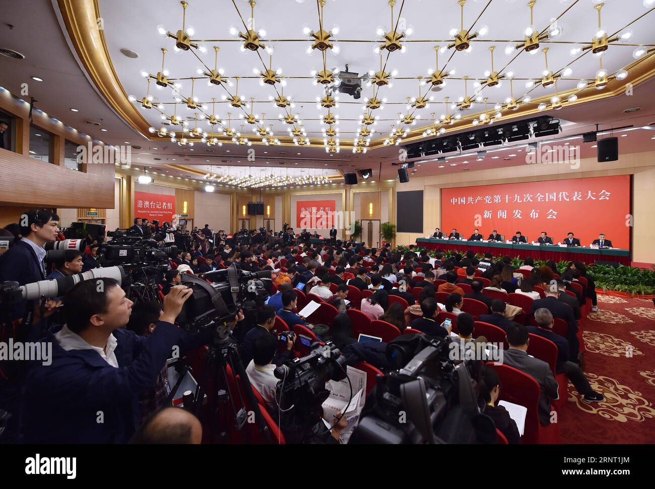 Cpcchina beijing cpc press hi-res stock photography and images - Alamy