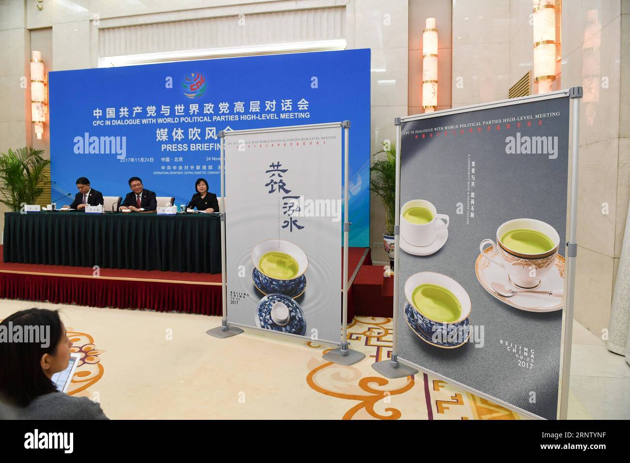 China communist party posters hi-res stock photography and images - Alamy