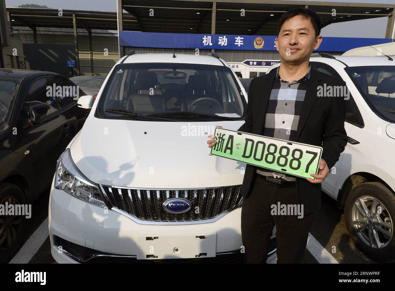 Special license plates hi-res stock photography and images - Alamy