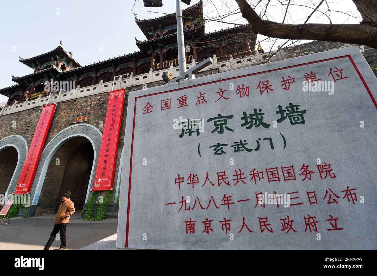 Xuanwu gate hi-res stock photography and images - Alamy
