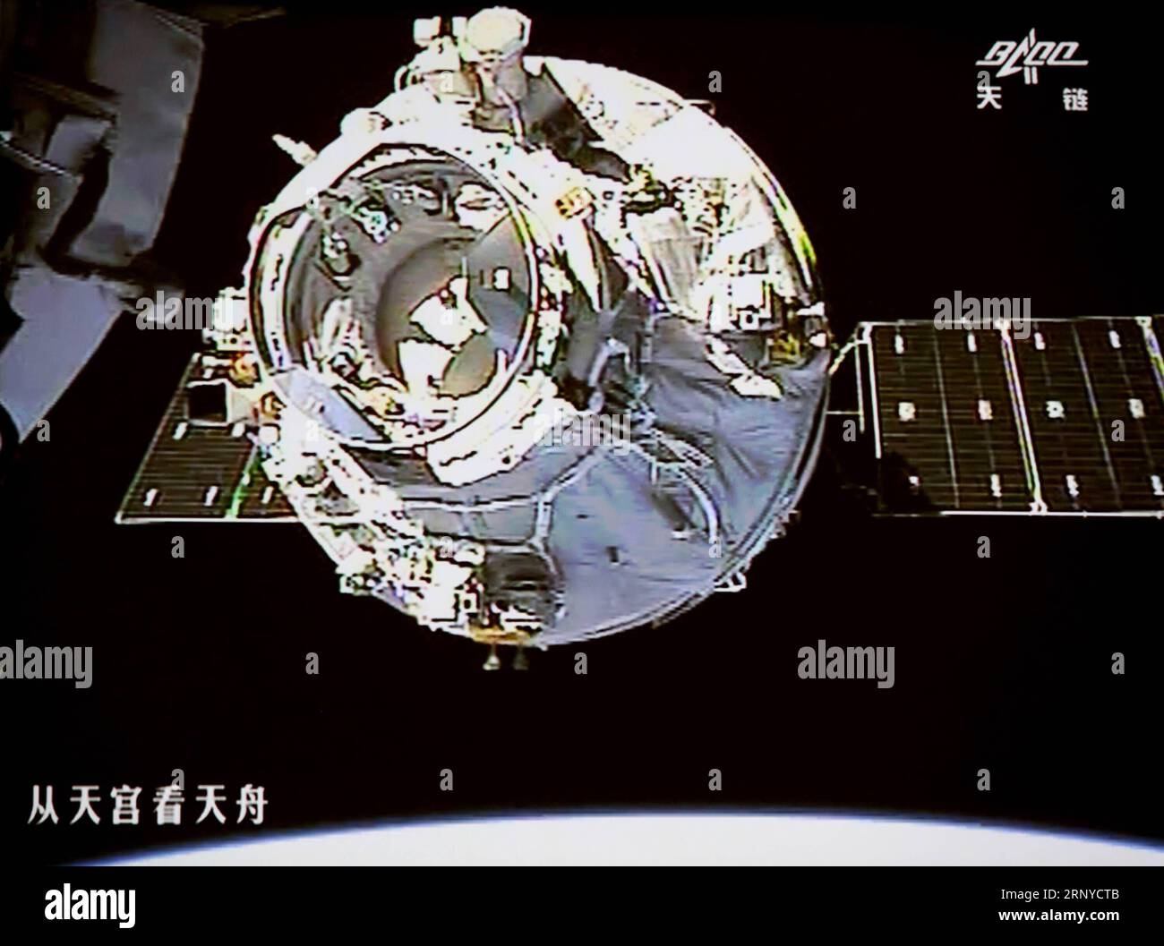 Tiangong 1 tiangong 2 hi-res stock photography and images - Alamy