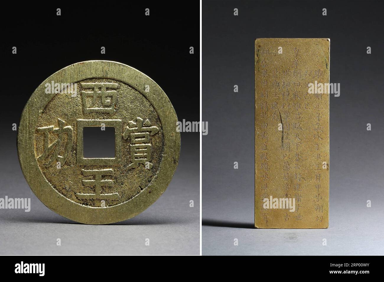 Ming dynasty coin hi-res stock photography and images - Alamy