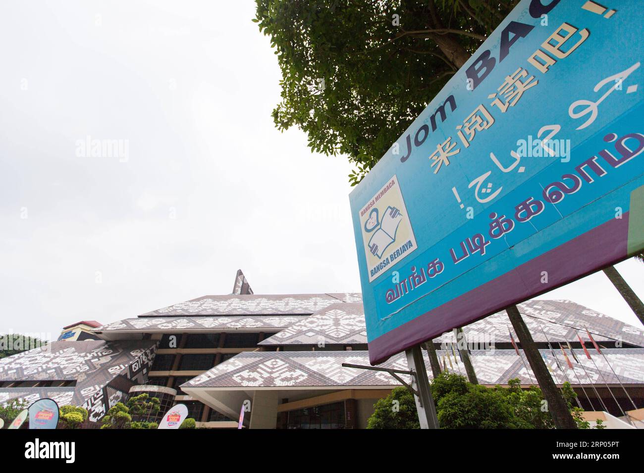 Kuala lumpur library hi-res stock photography and images - Alamy