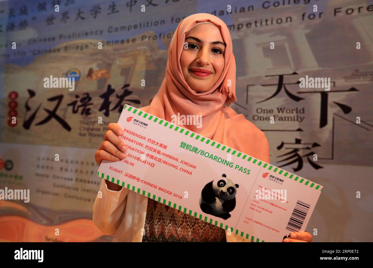 Bridge in amman jordan hi-res stock photography and images - Alamy