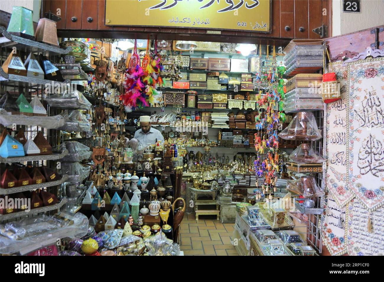 Kuwait city kuwait old souk hi-res stock photography and images - Alamy