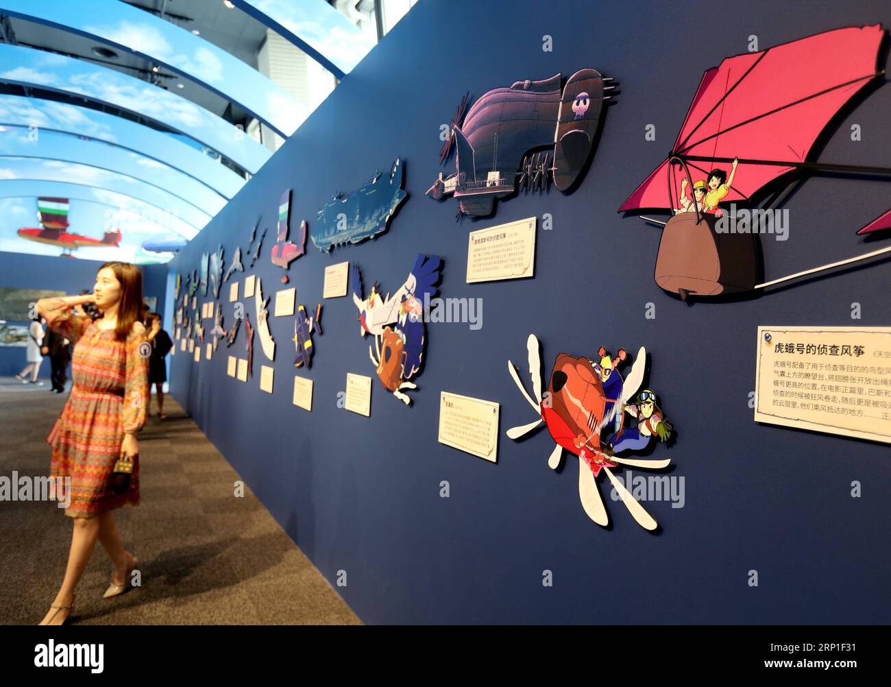 Studio ghibli cartoon hi-res stock photography and images - Alamy
