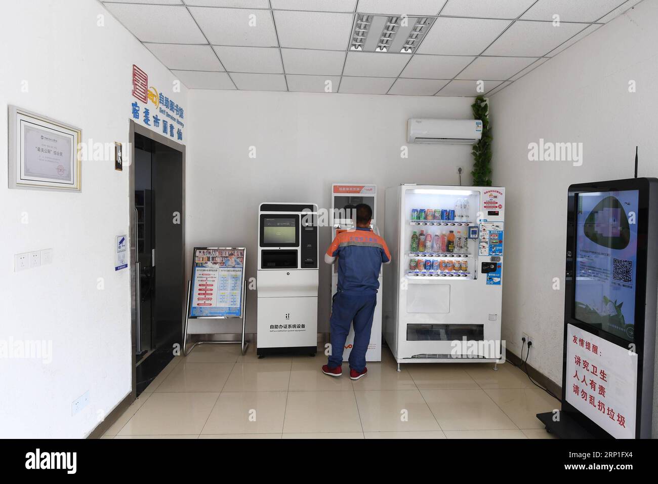 Worker amenities hi-res stock photography and images - Alamy