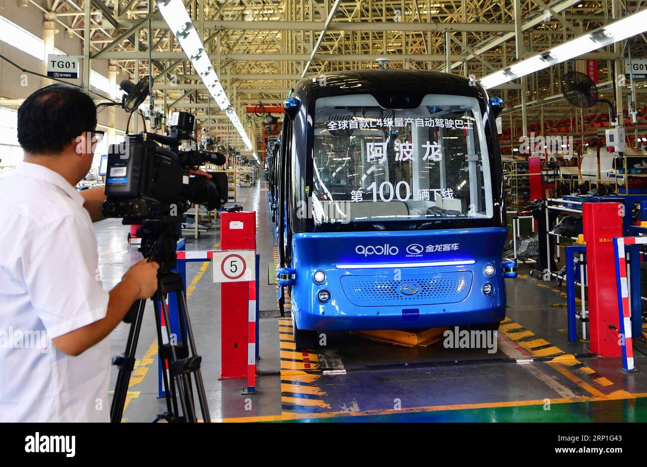 King long bus hi-res stock photography and images - Alamy
