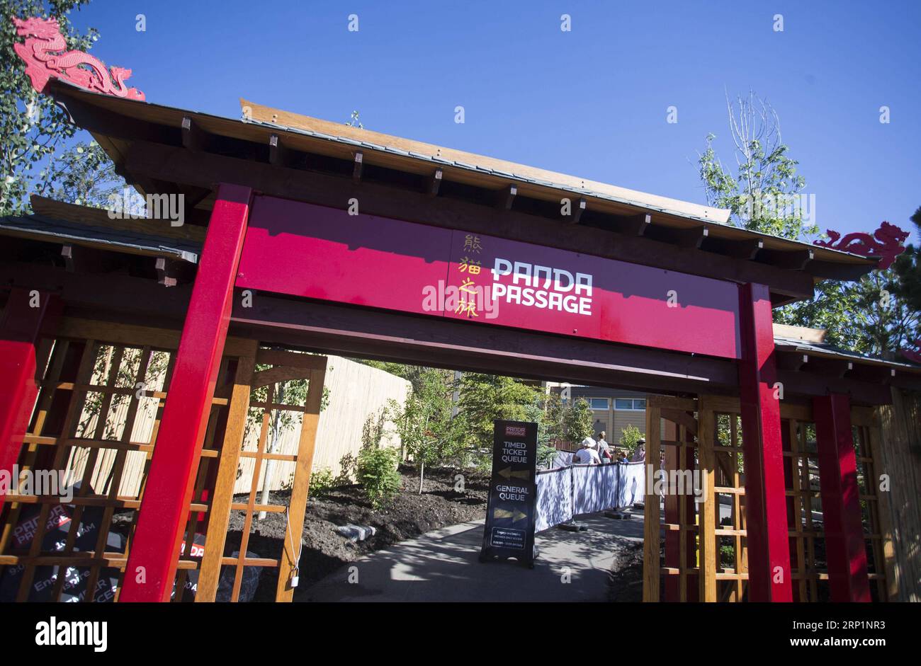 Er shun and da mao toronto zoo hi-res stock photography and images - Alamy