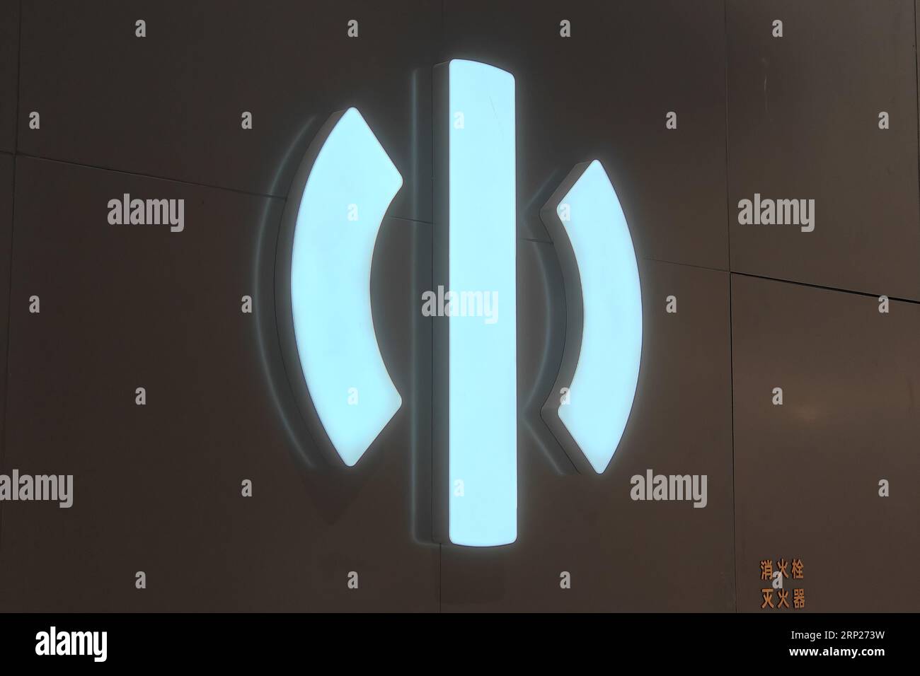 SHANGHAI, CHINA - SEPTEMBER 3, 2023 - HiPhi electric vehicle logo in ...