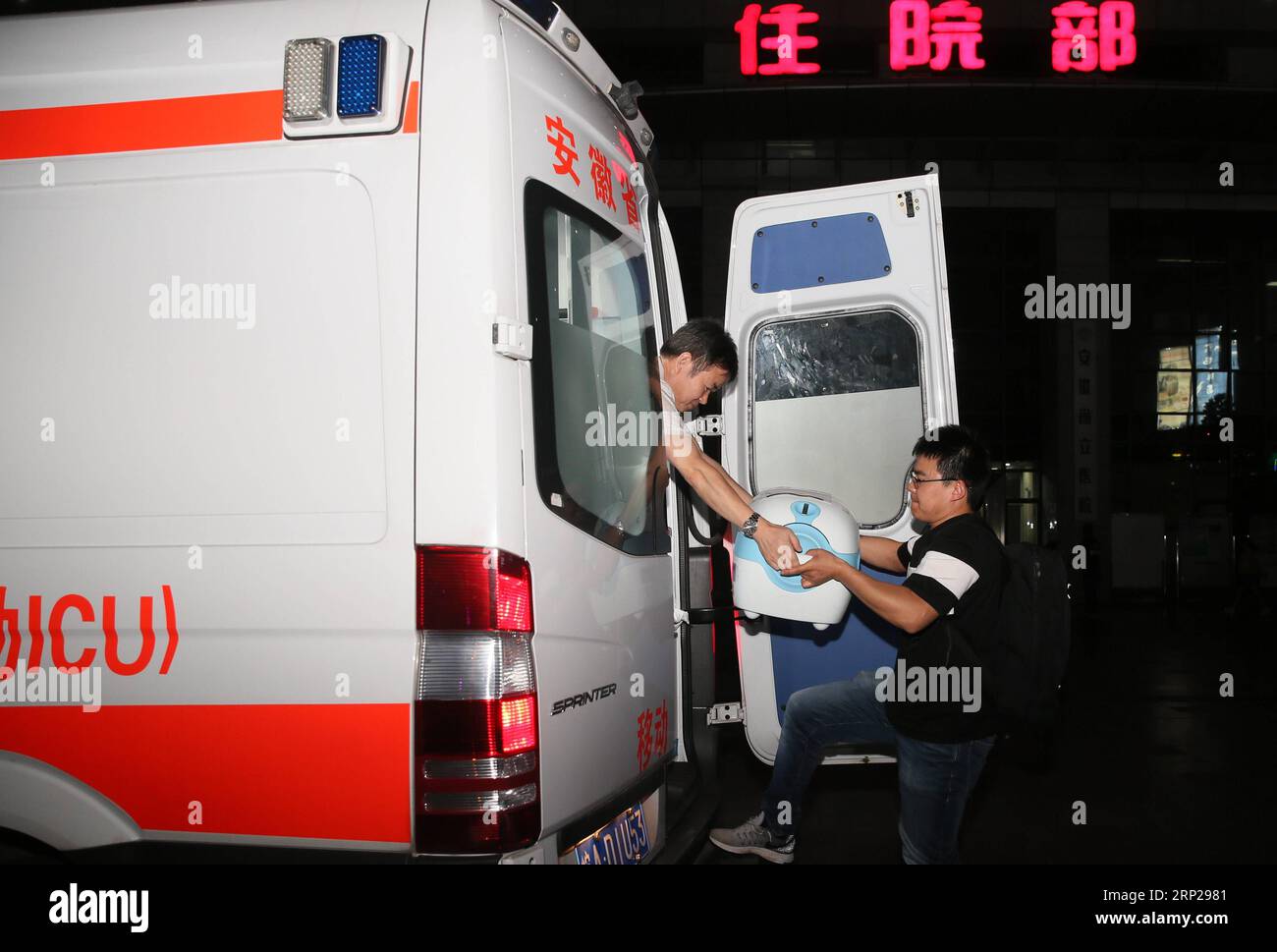 (180825) -- HEFEI, Aug. 25, 2018 -- Staff carrying organs obtained from ...