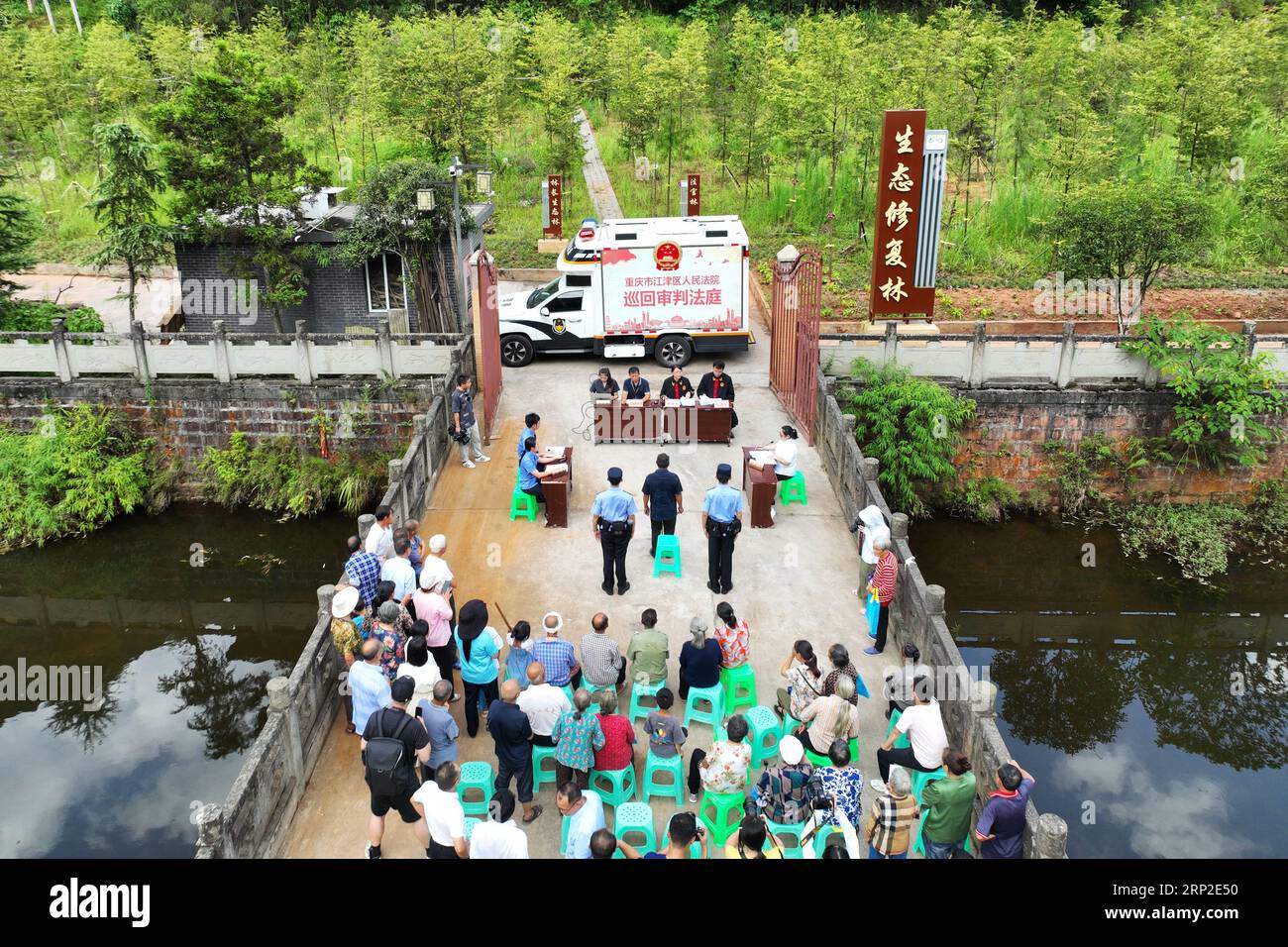 (230903) -- CHONGQING, Sept. 3, 2023 (Xinhua) -- A mobile court is ...