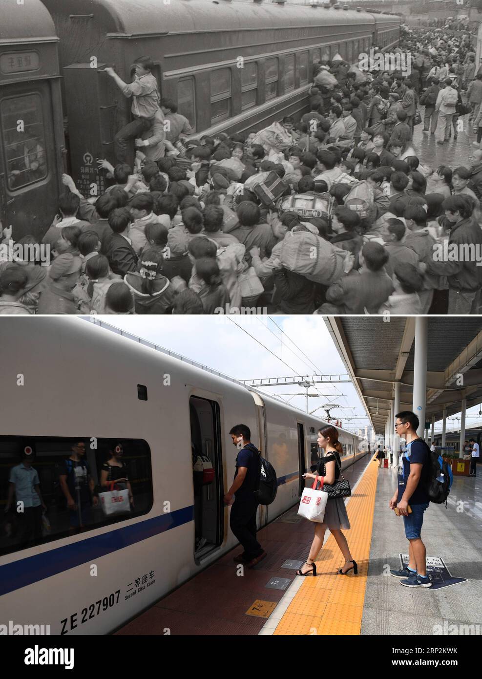 China transportation 1980 hi-res stock photography and images - Alamy