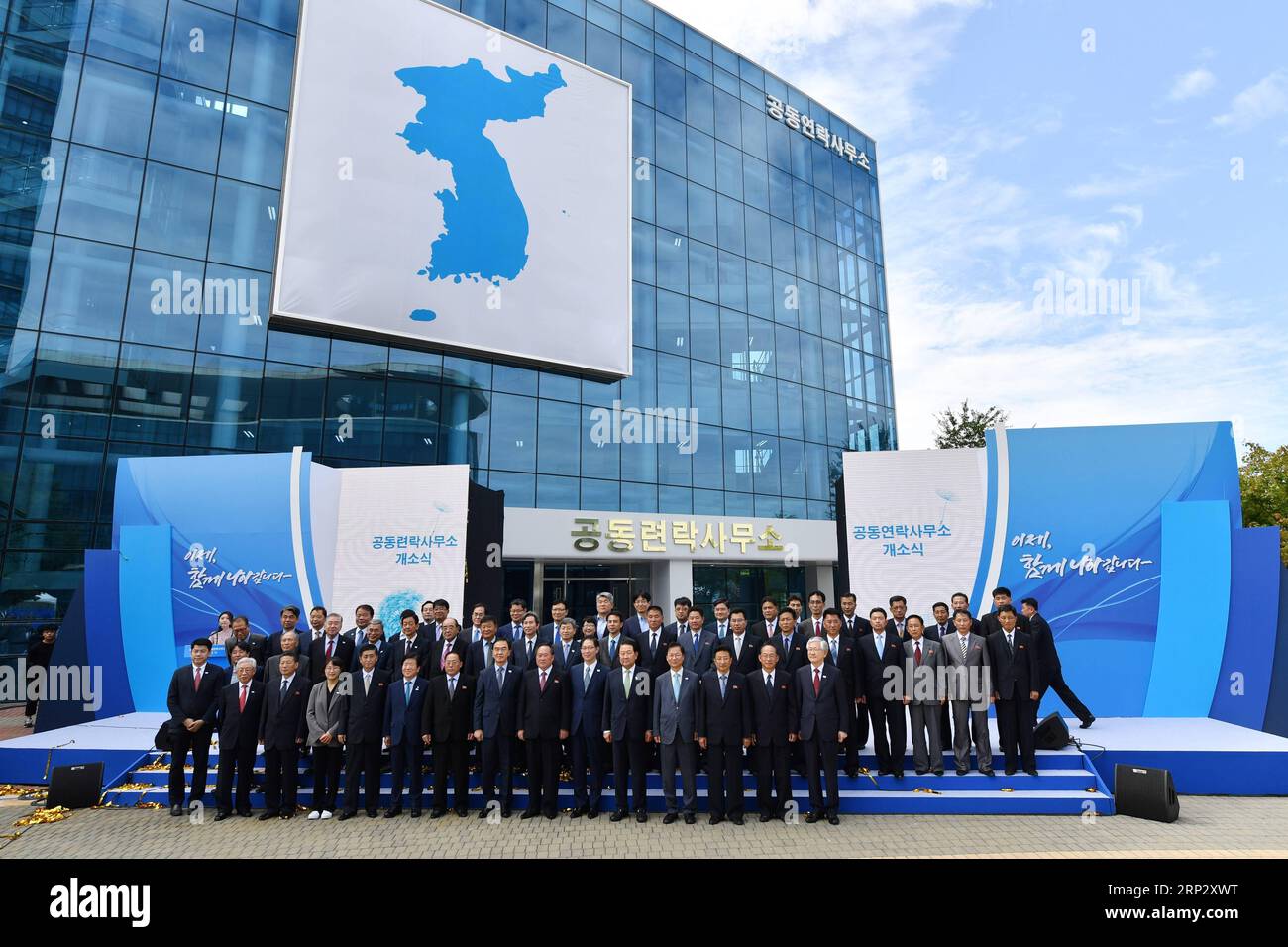 Officials from south korea hi-res stock photography and images - Alamy