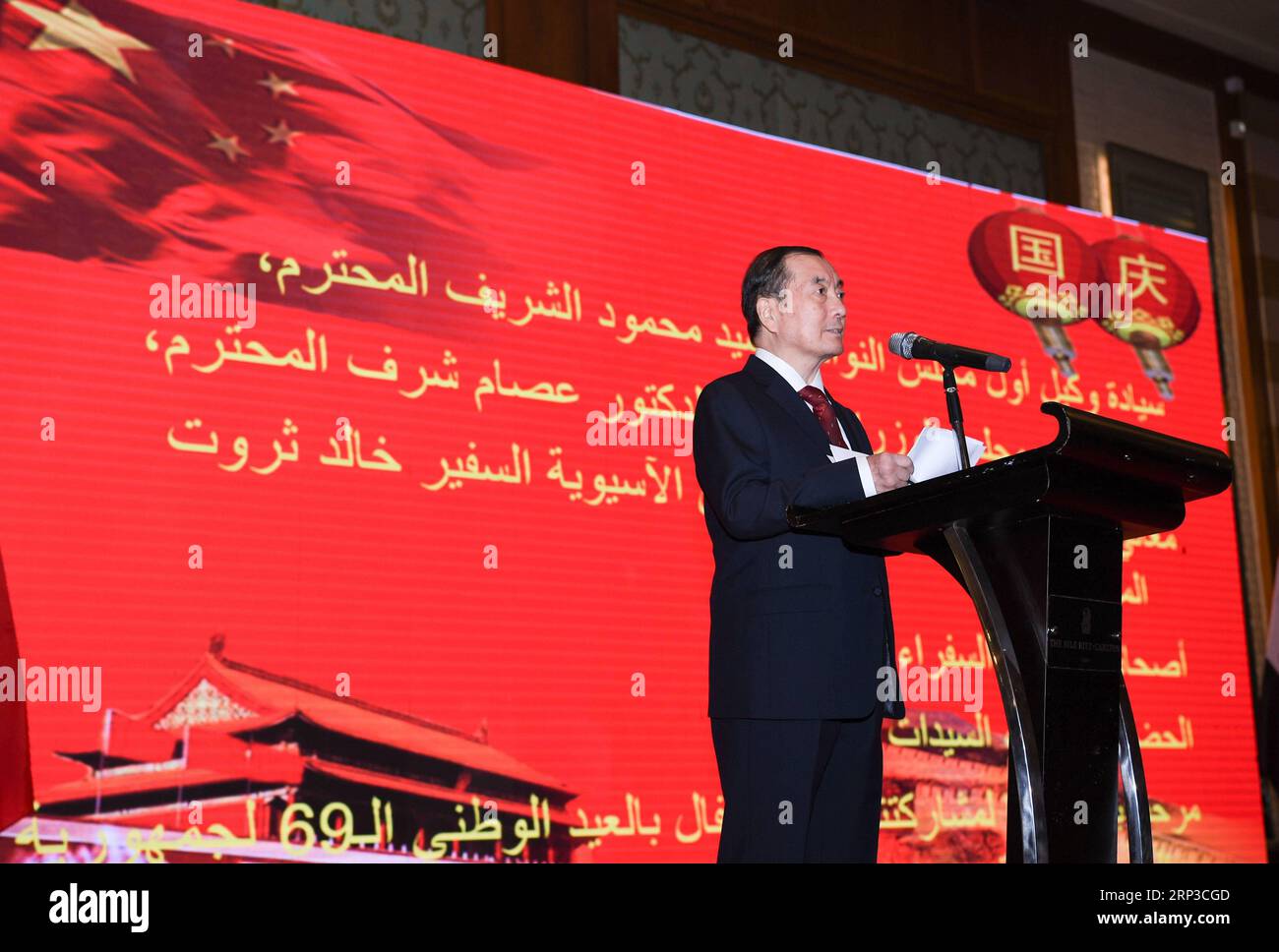 Song aiguo hi-res stock photography and images - Alamy