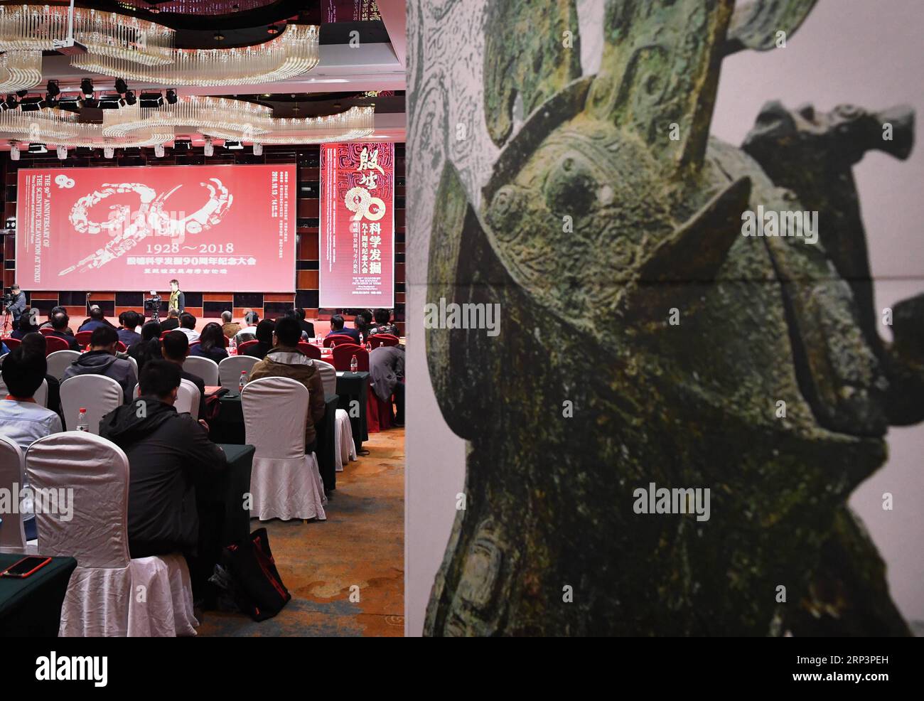 Anyang archaeology 1928 hi-res stock photography and images - Alamy