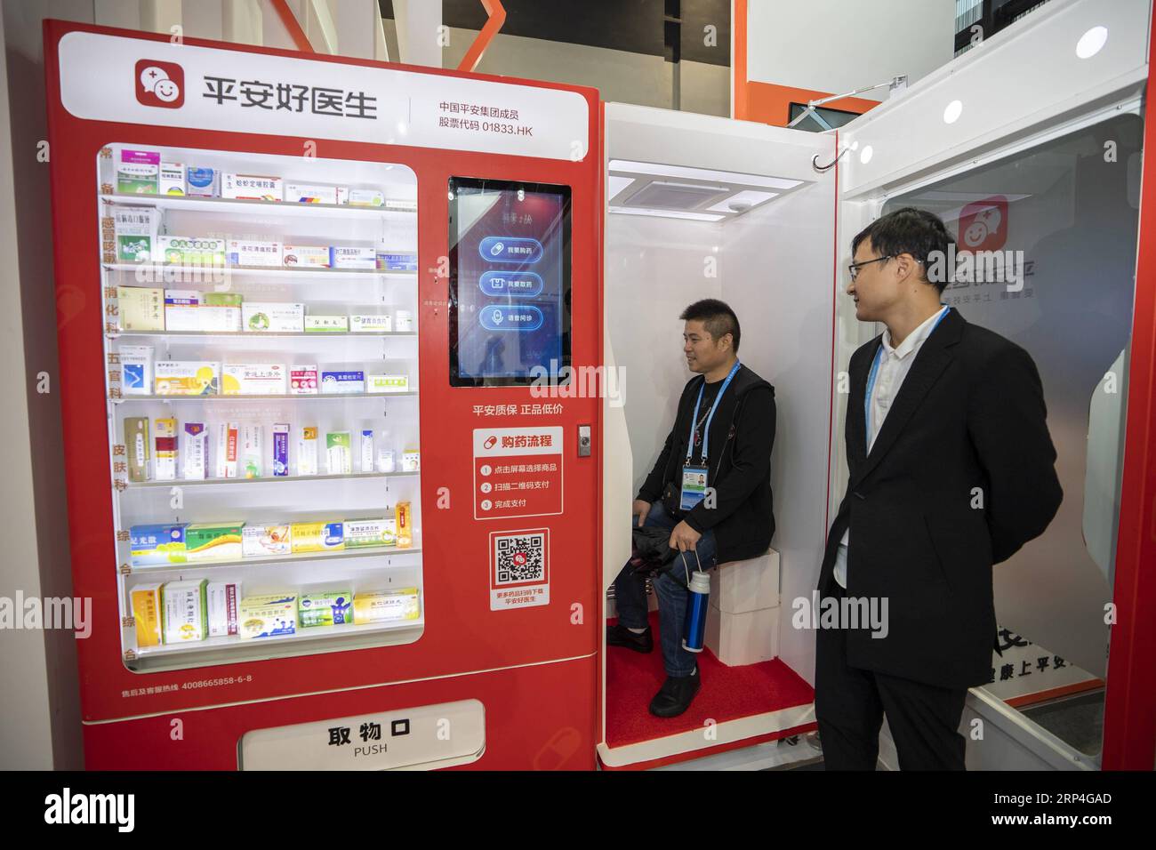 Ping an good doctor hi-res stock photography and images - Alamy