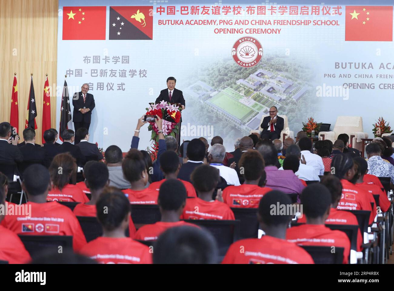 Butuka academy hi-res stock photography and images - Alamy