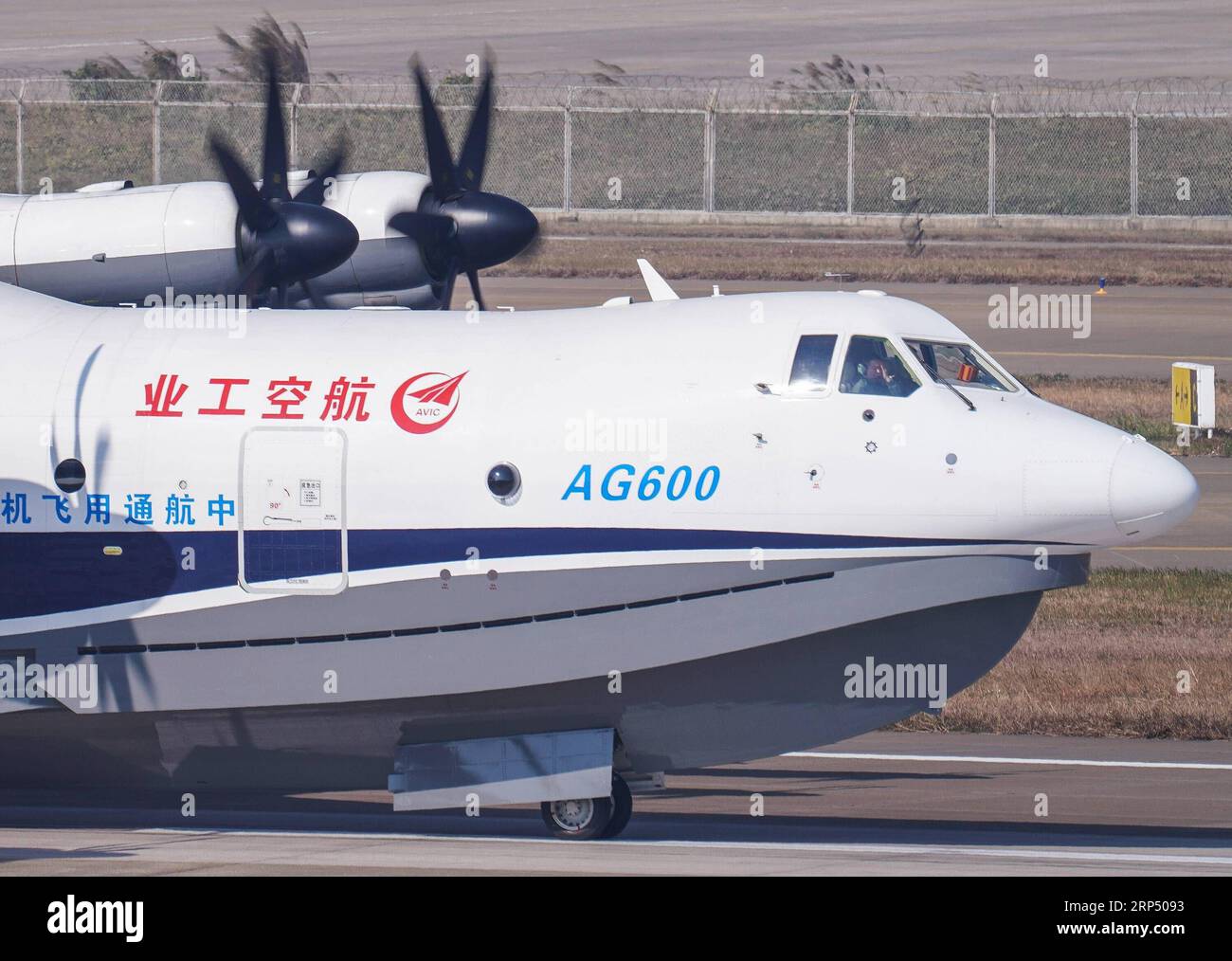 (181122) -- BEIJING, Nov. 22, 2018 (Xinhua) -- China s first home-grown ...