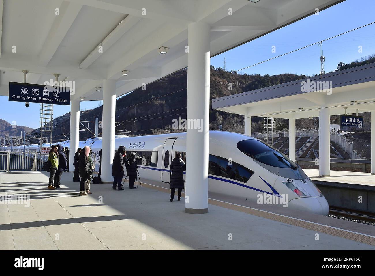 Chengdenan hi-res stock photography and images - Alamy