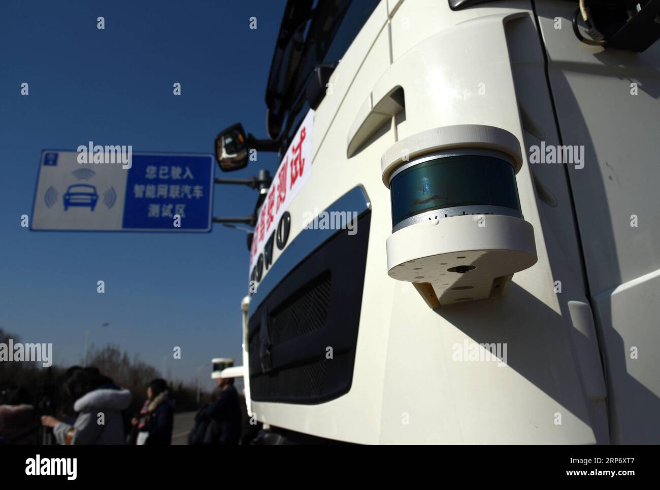 (190122) -- JINAN, Jan. 22, 2019 (Xinhua) -- A laser radar probe is ...