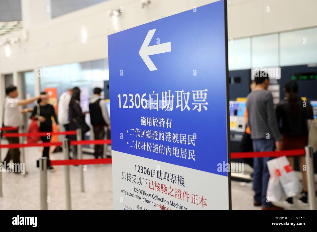 Take ticket hi-res stock photography and images - Alamy