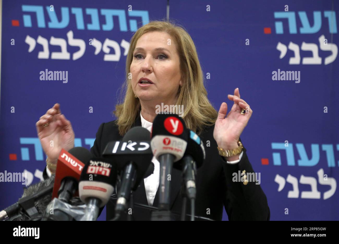 Avv tzipi hi-res stock photography and images - Alamy
