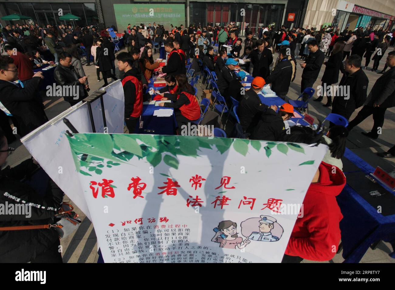 World consumer rights day hi-res stock photography and images - Alamy