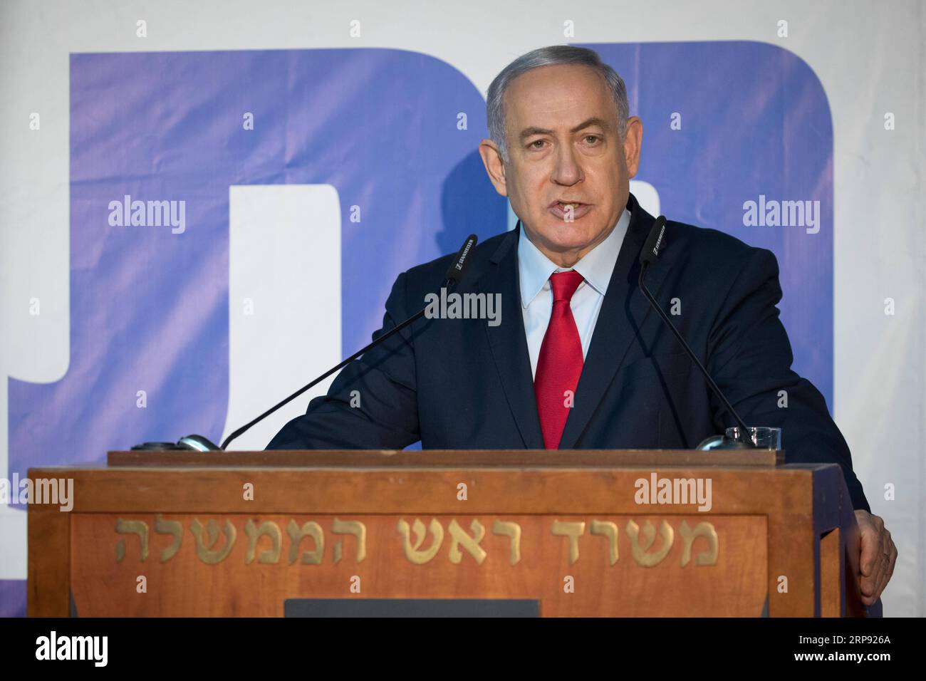 Israel prime minister residence hi-res stock photography and images - Alamy