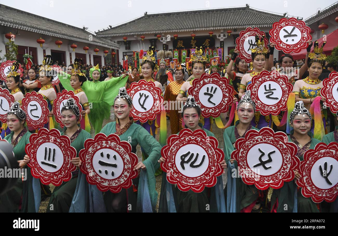 China cangjie hi-res stock photography and images - Alamy