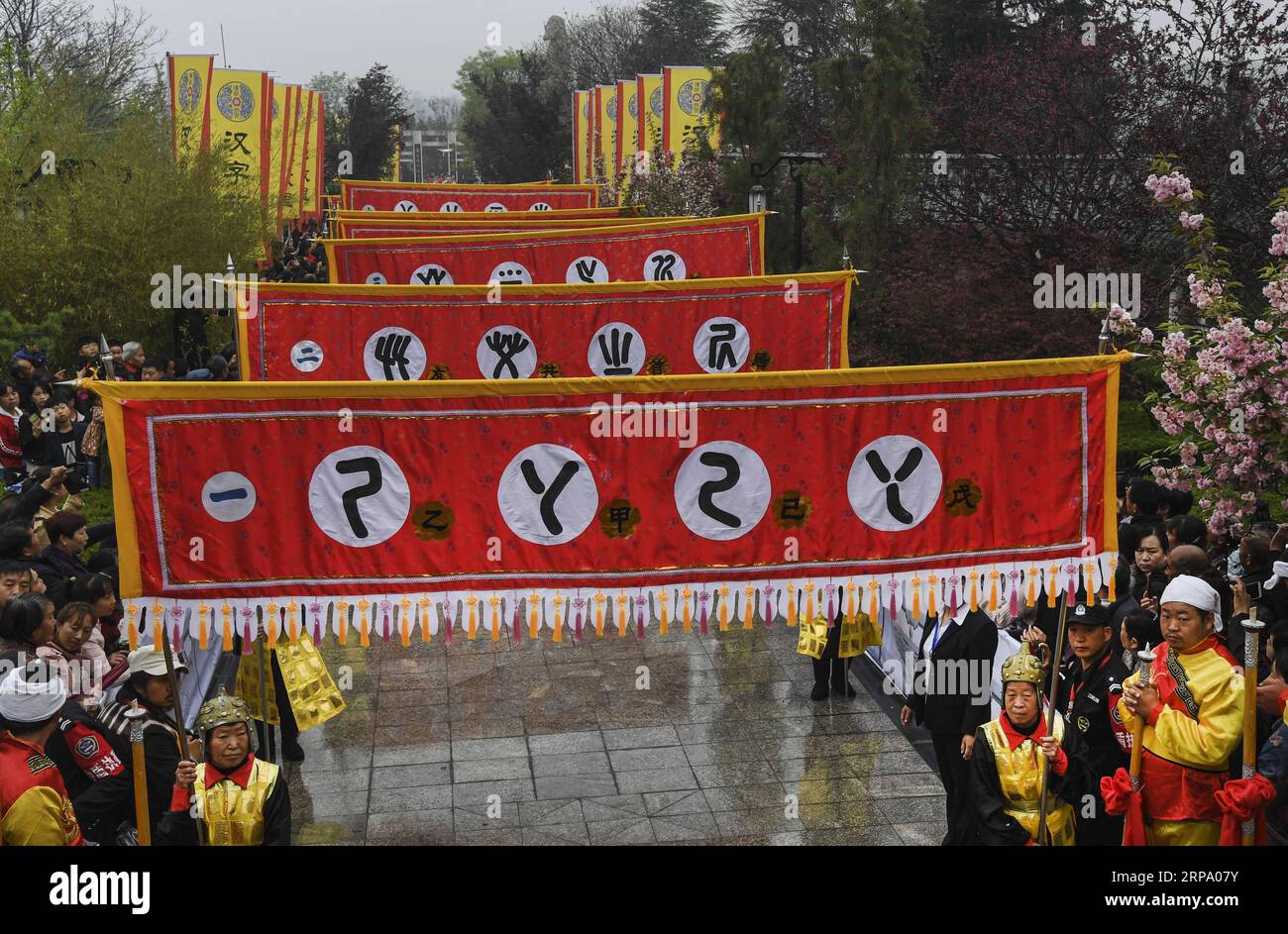 China cangjie hi-res stock photography and images - Alamy