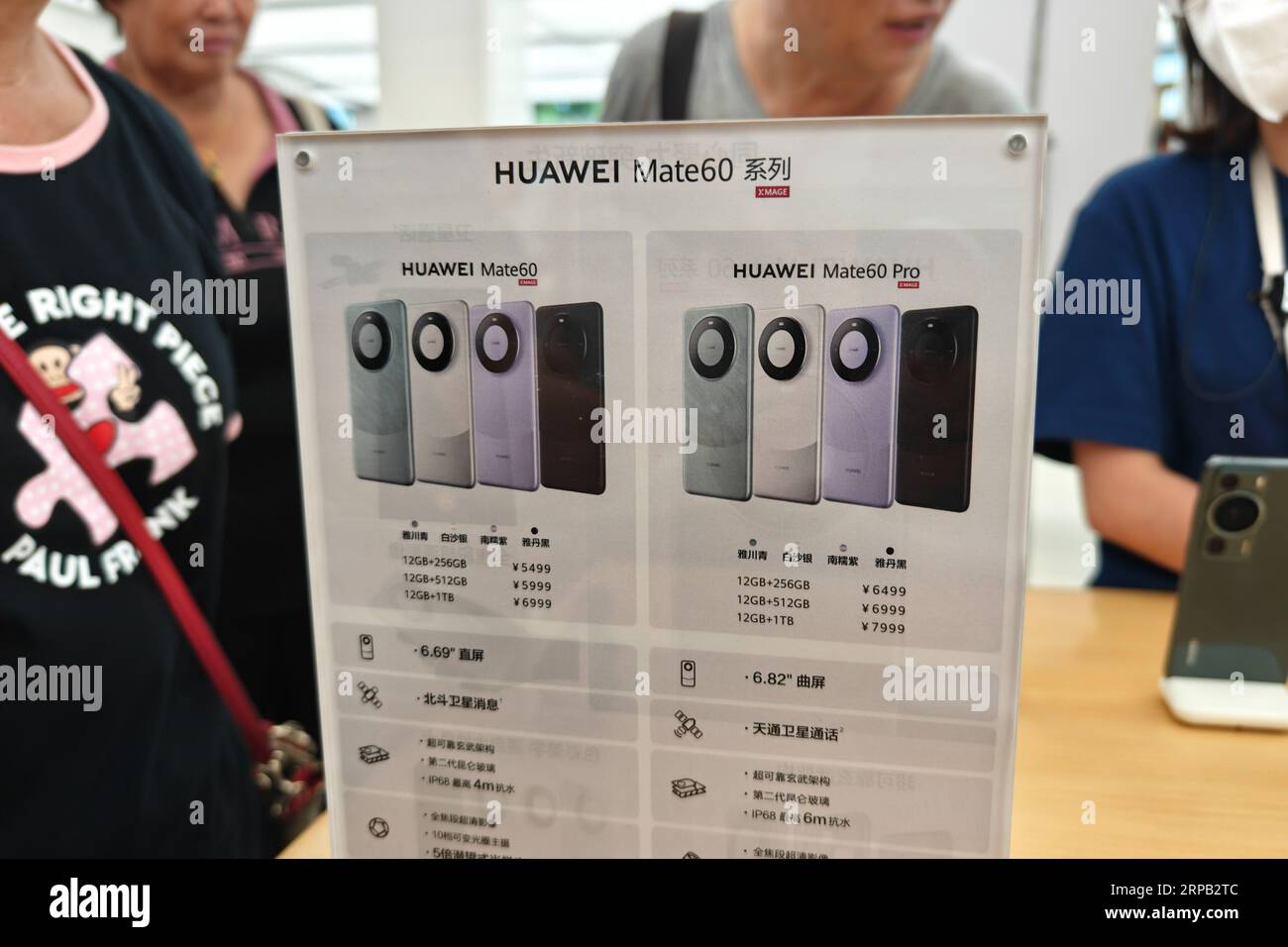 SHANGHAI, CHINA - SEPTEMBER 4, 2023 - Customers try Huawei's Mate60 Pro ...