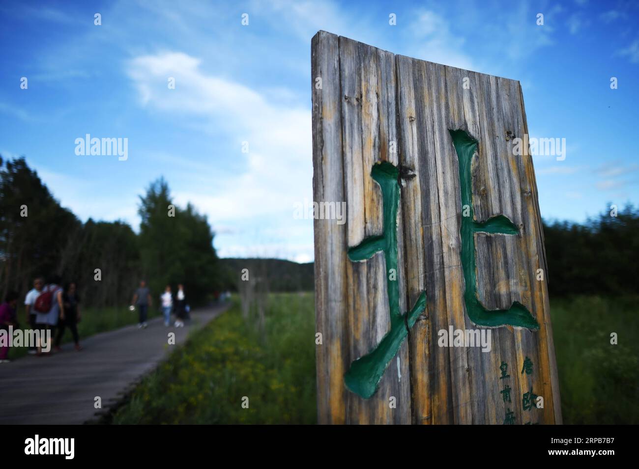 Lesser khingan mountains hi-res stock photography and images - Alamy