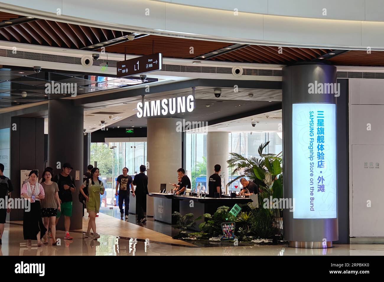 SHANGHAI, CHINA - SEPTEMBER 4, 2023 - Customers and pedestrians inside ...