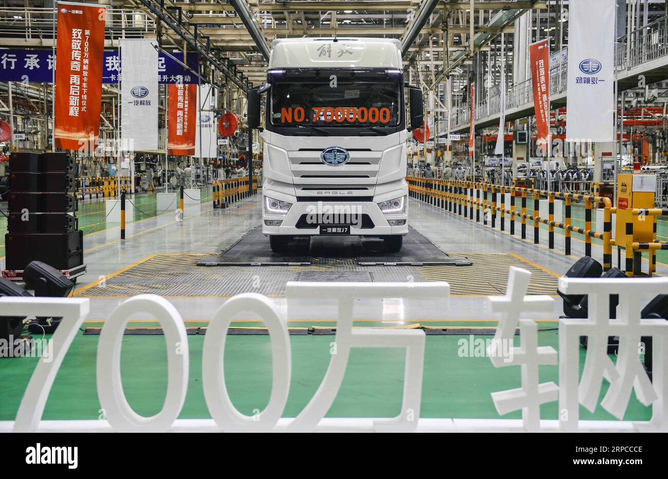 (190701) -- BEIJING, July 1, 2019 -- The 7 millionth FAW Jiefang truck ...