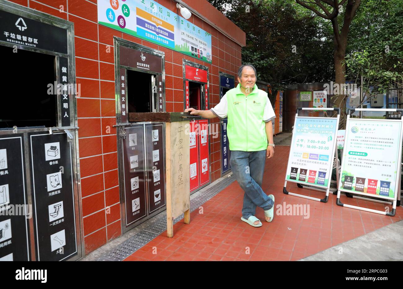 Refuse classification hi-res stock photography and images - Alamy