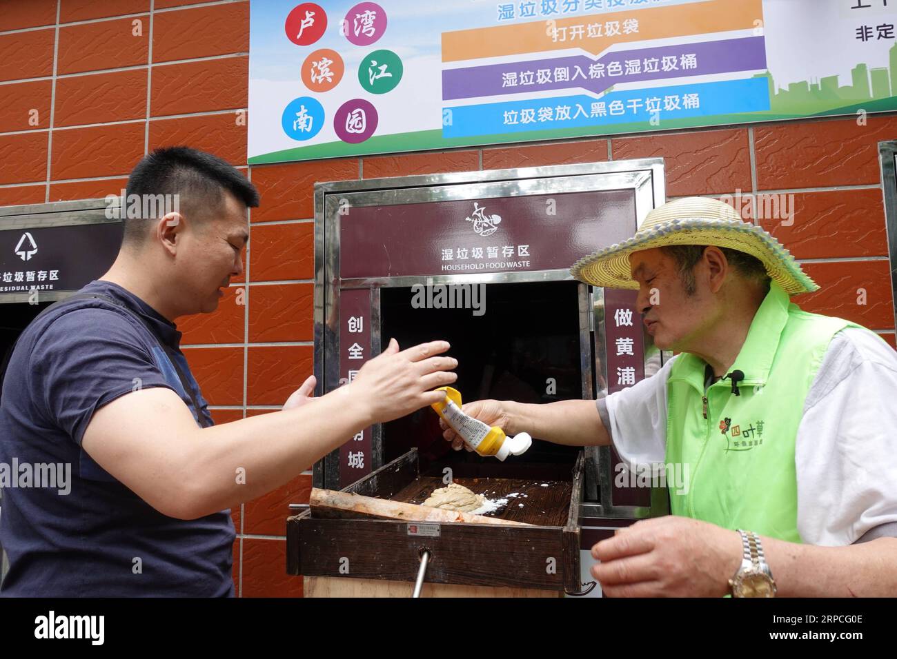 Refuse classification hi-res stock photography and images - Alamy