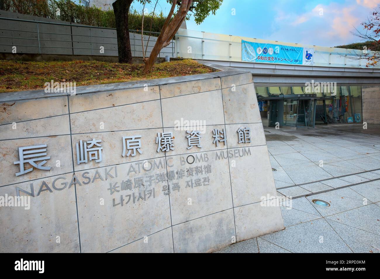 Nagasaki, Japan - Nov 29 2022: Nagasaki Atomic Bomb Museum is a ...