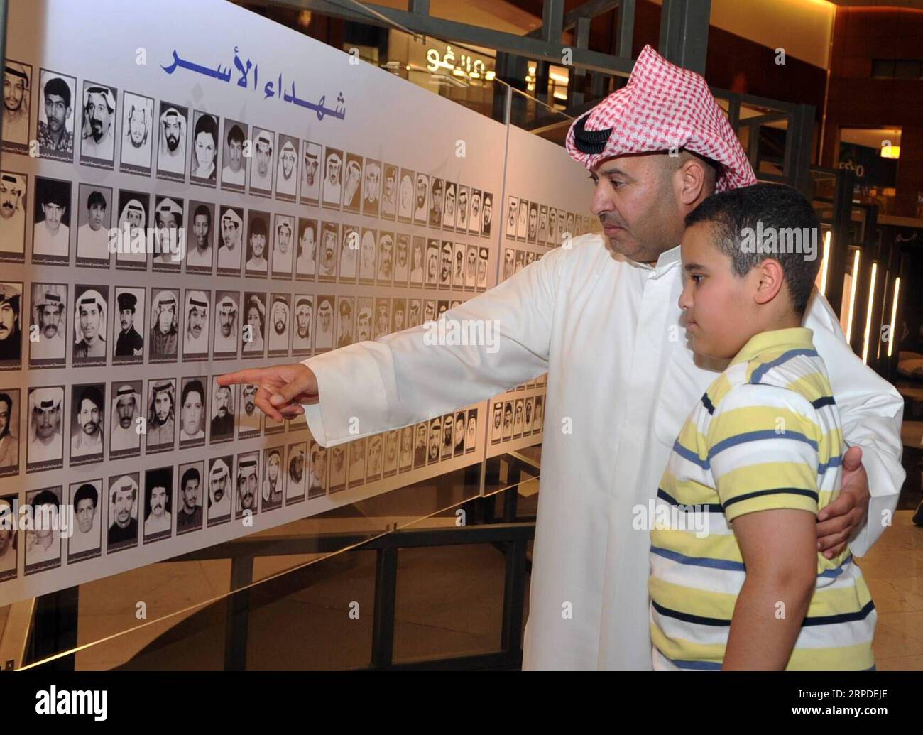 Kuwaiti father son hi-res stock photography and images - Alamy