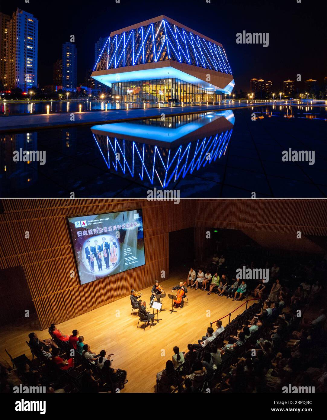 Harbin concert hall hi-res stock photography and images - Alamy