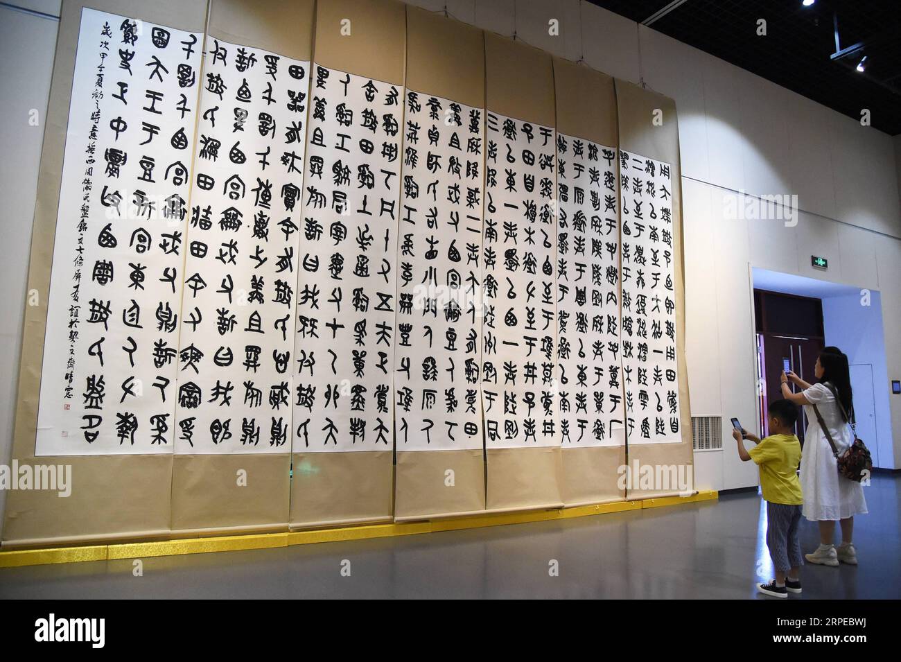 Capital museum beijing calligraphy hi-res stock photography and images ...