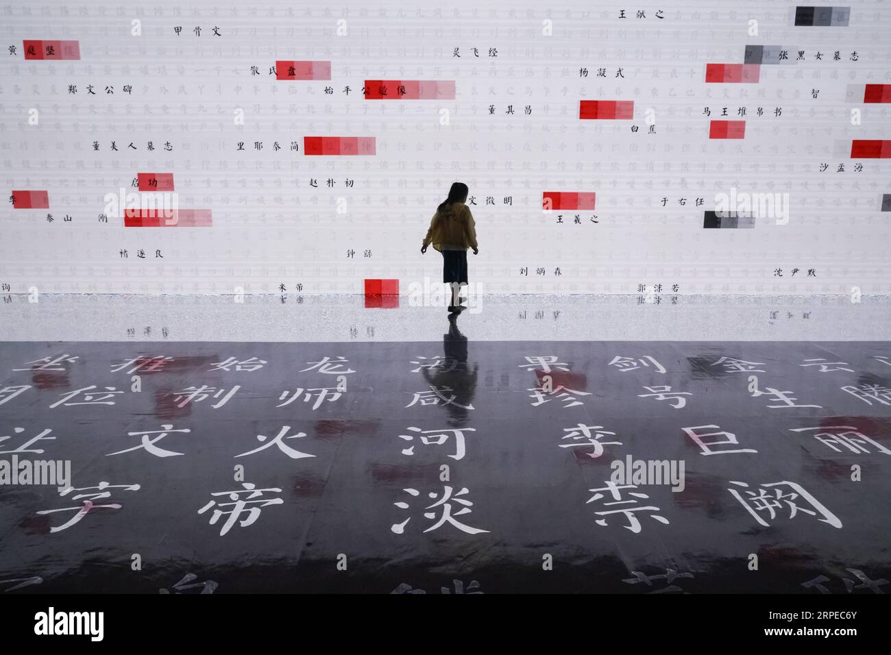 Chinese character screen hi-res stock photography and images - Alamy