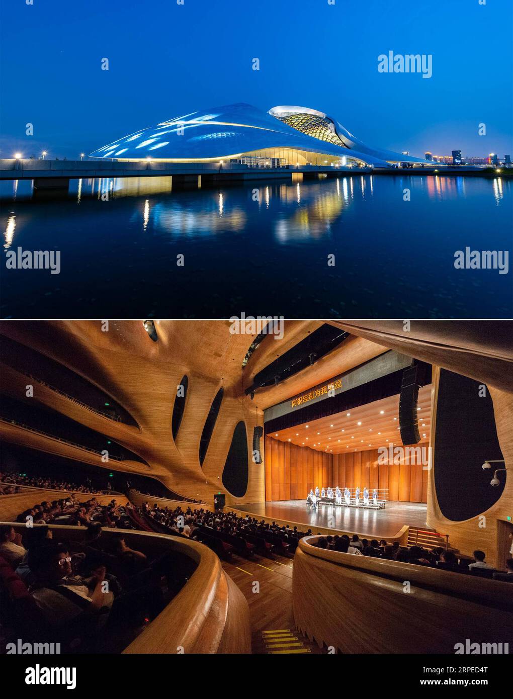 Harbin opera house hi-res stock photography and images - Alamy
