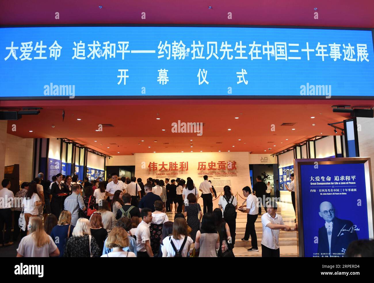 (190903) -- BEIJING, Sept. 3, 2019 -- People visit an exhibition on ...