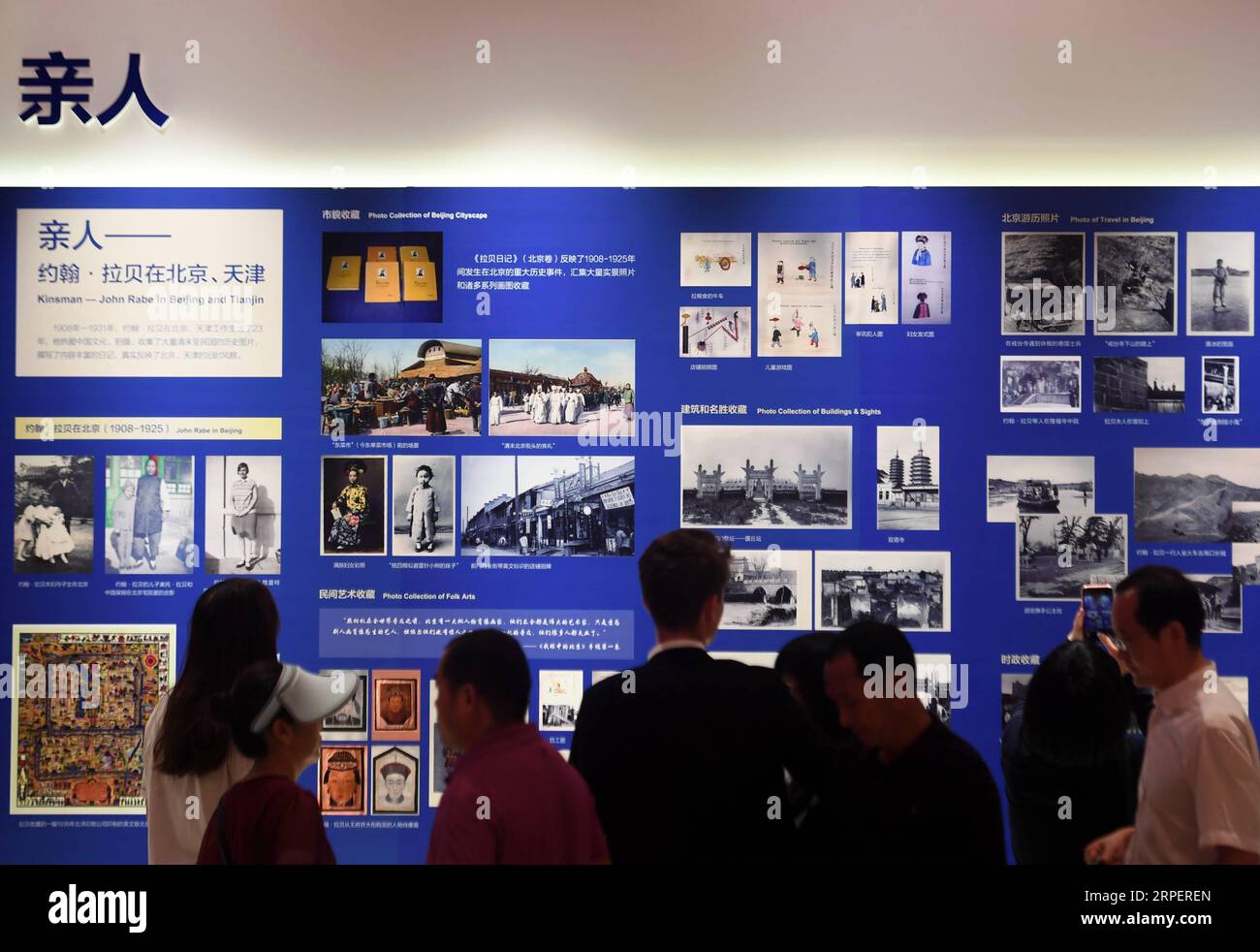 (190903) -- BEIJING, Sept. 3, 2019 -- People visit an exhibition on ...