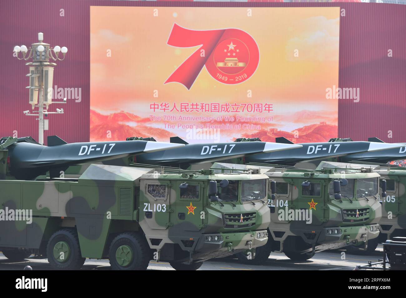 Dongfeng 17 hi-res stock photography and images - Alamy
