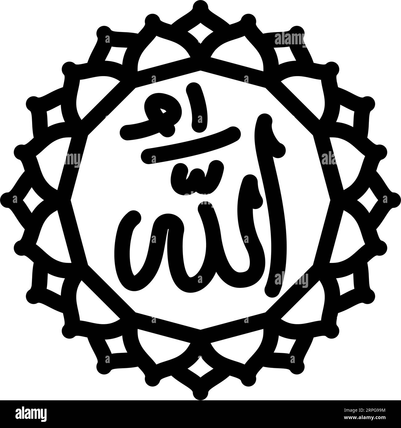 allah name islam line icon vector illustration Stock Vector Image & Art ...
