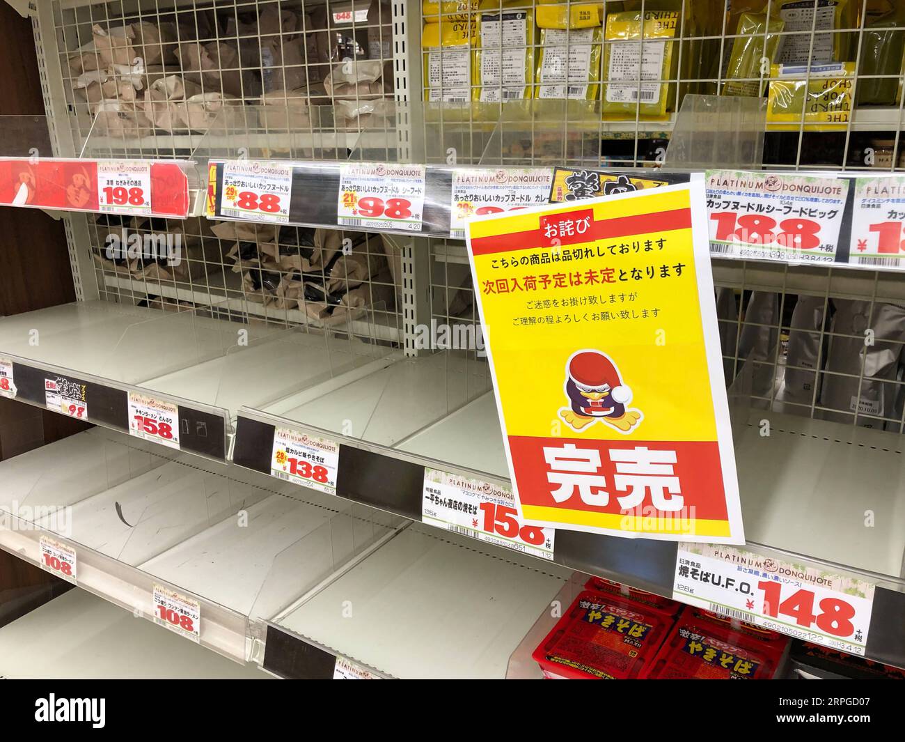 Hagibis tokyo hi-res stock photography and images - Alamy