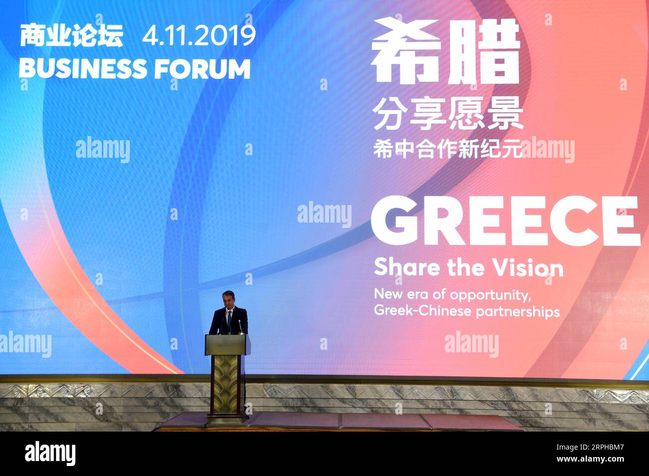 Greek chinese relations hi-res stock photography and images - Alamy