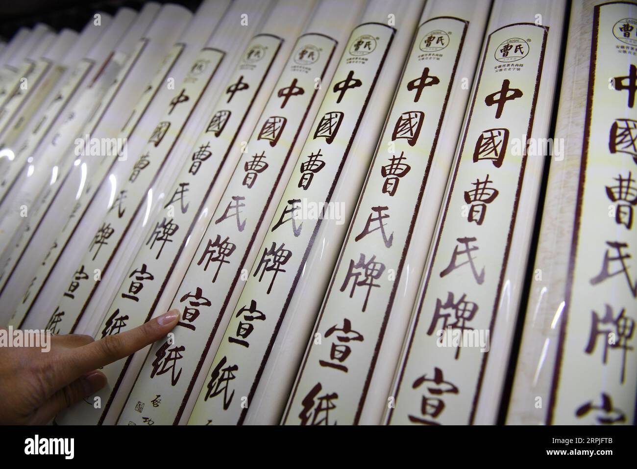 Afterhigh hi-res stock photography and images - Alamy